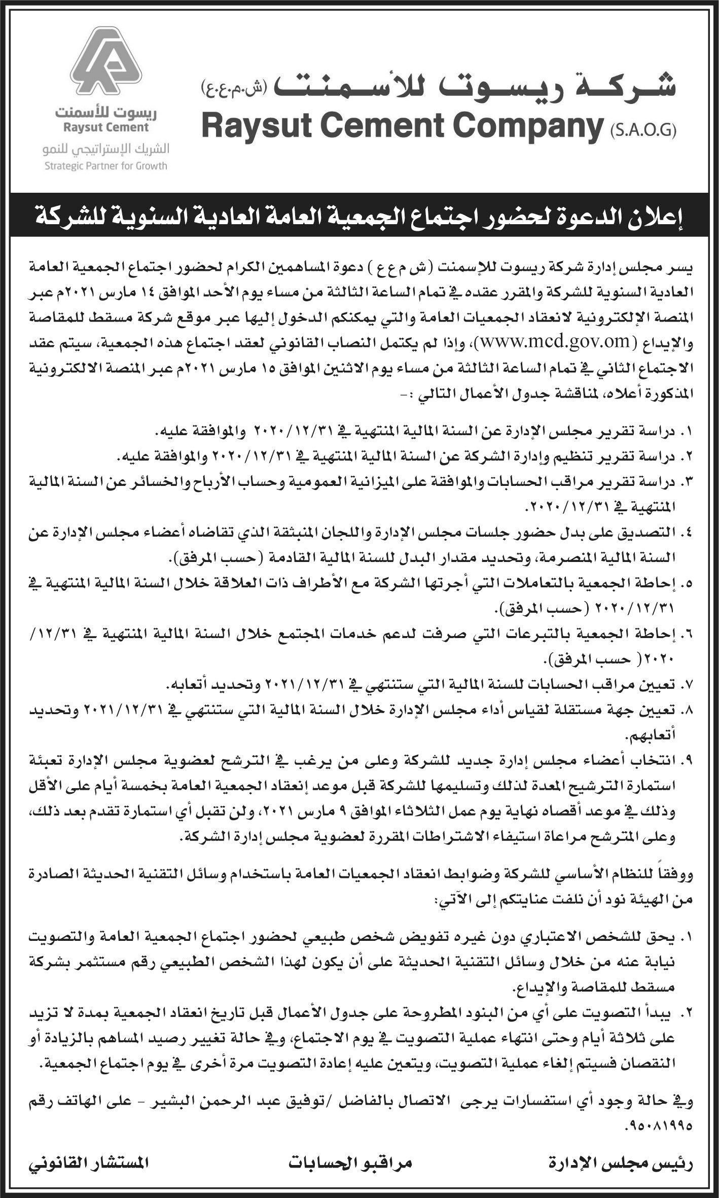 Raysut Cement Company - Media - News & Press